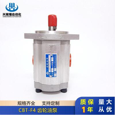 压齿轮油泵CBT-F416-AFPCBT-F419.2-AFPCBT-F420-AFP质保1年