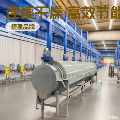 煤泥污泥金属铜连续式滚筒干燥机电加热竹粉风干颗粒饲料烘干机