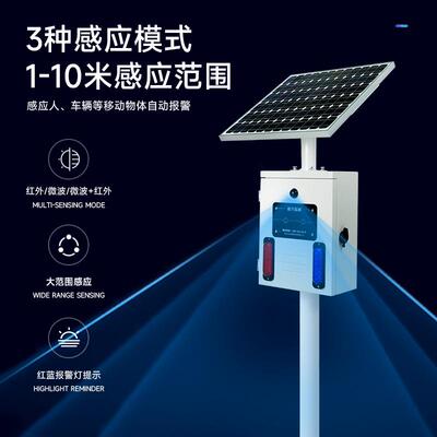 HXA-TYN01户外太阳能报警器声光语音宣传杆道路口微波红外感应器