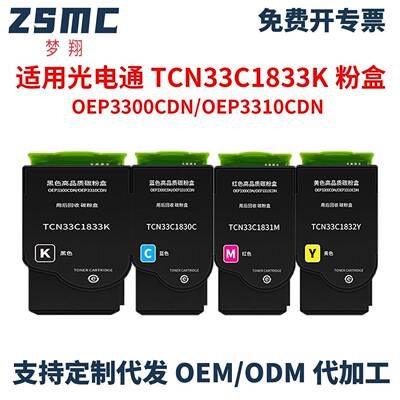 适用光电通OEP3300CDN粉盒OEP3310CDN OEP3305CDN OEP3315CND硒鼓