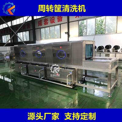 全自动高压喷淋周转筐洗筐机金属配件筐专业清洗机