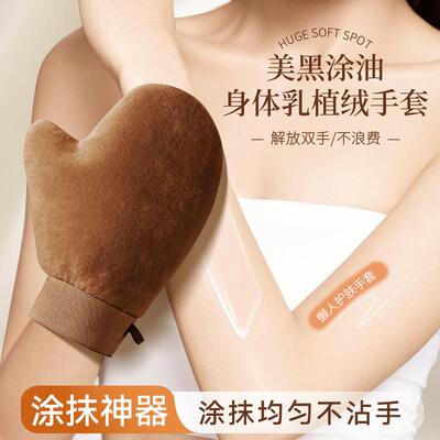 Body Lotion Application Glove for Applying Moisturizer, Neck
