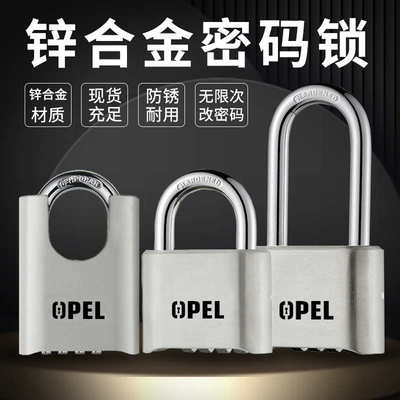 opel腰圆锌合金密码锁 纯色加厚密码锁迷你 底开型4轮密码挂锁小