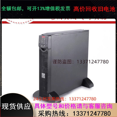 APC SURT1000XLICH 在线互动式UPS不间断电源 700W/1000VA