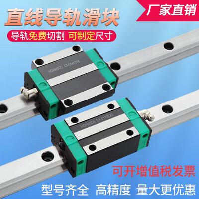 直线导轨 滑块 HGH EGH CA 15/20/25/30/35/45 法兰 四方 超硬