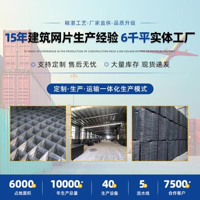 建筑网片6m网m混凝土水泥地防格工地钢筋暖网裂MPP片铁丝网钢丝网