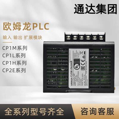 欧姆龙原装PLC CQM1H-CPU51 21 11 61 CPU45-EV1 41 43 OC222