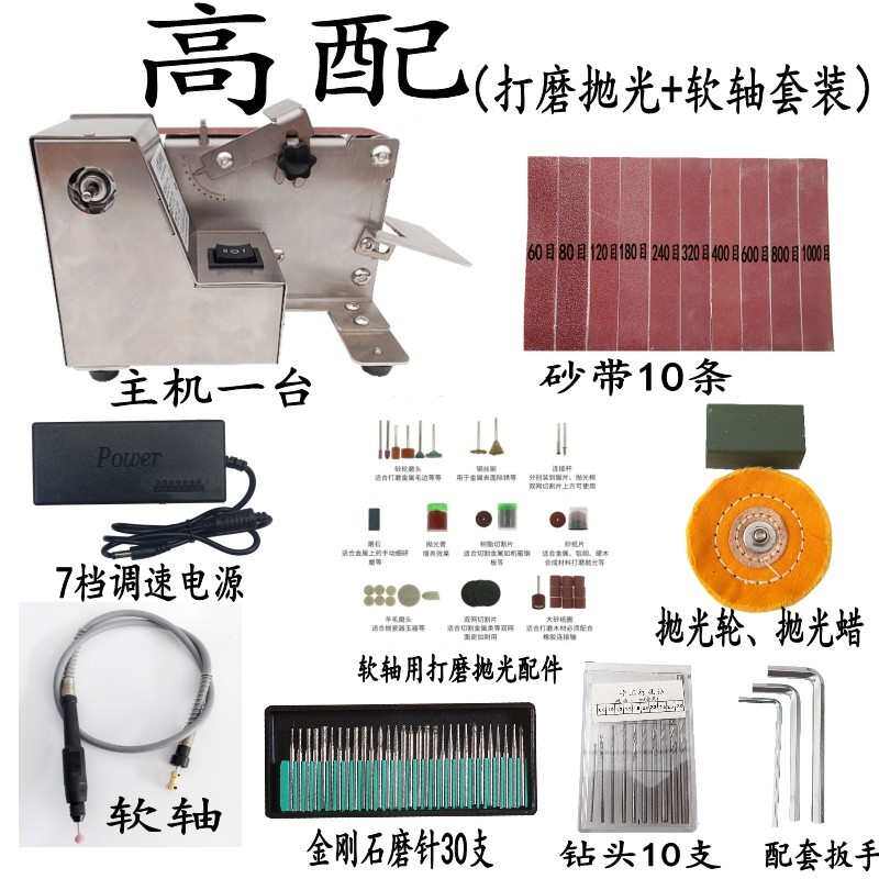 砂光机砂家用打磨定小型迷你带机角沙带机抛光机台式磨刀电动