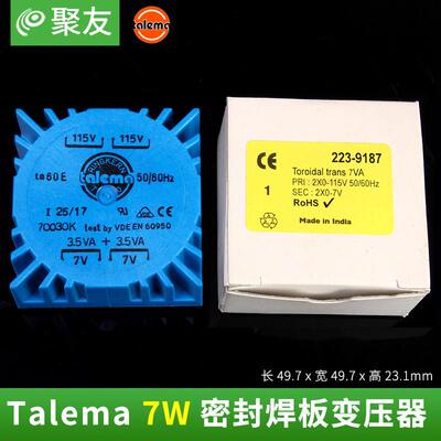 Talema环形变压器 7W双电压环牛 进口密封式焊板用变压器