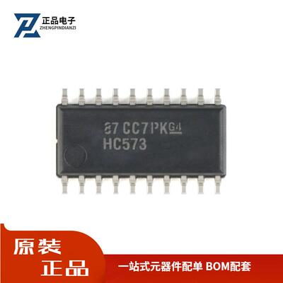 全新原装 SN74HC573NSR SOP-20 三态输出八路透明D类锁存器芯片