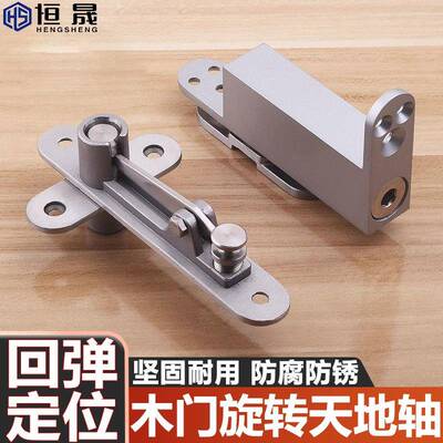 木门暗藏180度自动回弹偏心门轴木门90度定位带阻尼旋转天地转轴