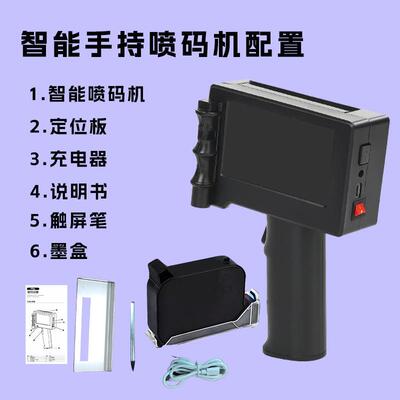 全自动小型码机包装袋盒纸生产期批号喷打码日喷墨盒915打印铭牌