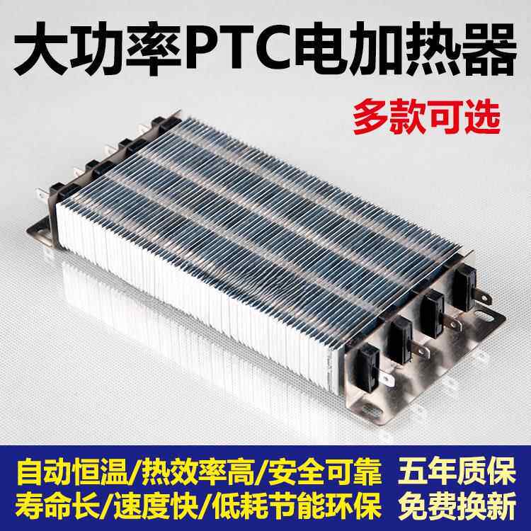 大功率工业用PTC陶瓷电加热器发热器风道恒温加热空调电辅助加热