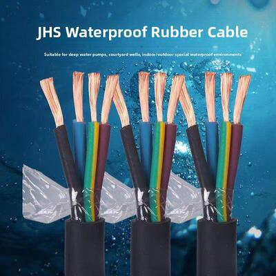 JHS防水橡套软电缆2 3 4芯 1.5/2.5/4/6平方潜水泵户外用