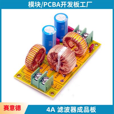 直流CLC滤波器扰 EMI 电干磁滤波器 EM FCC安规汽车音频HGC频滤波