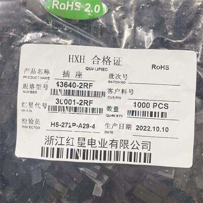 红星43640-2P单排2RF 4R 5R 10R插头3.0mm不带翅膀HX30001-R小555
