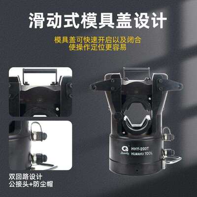H式HY-钳200T厂家直销压分体导线液压分体式HHY-200T电缆接钳双回