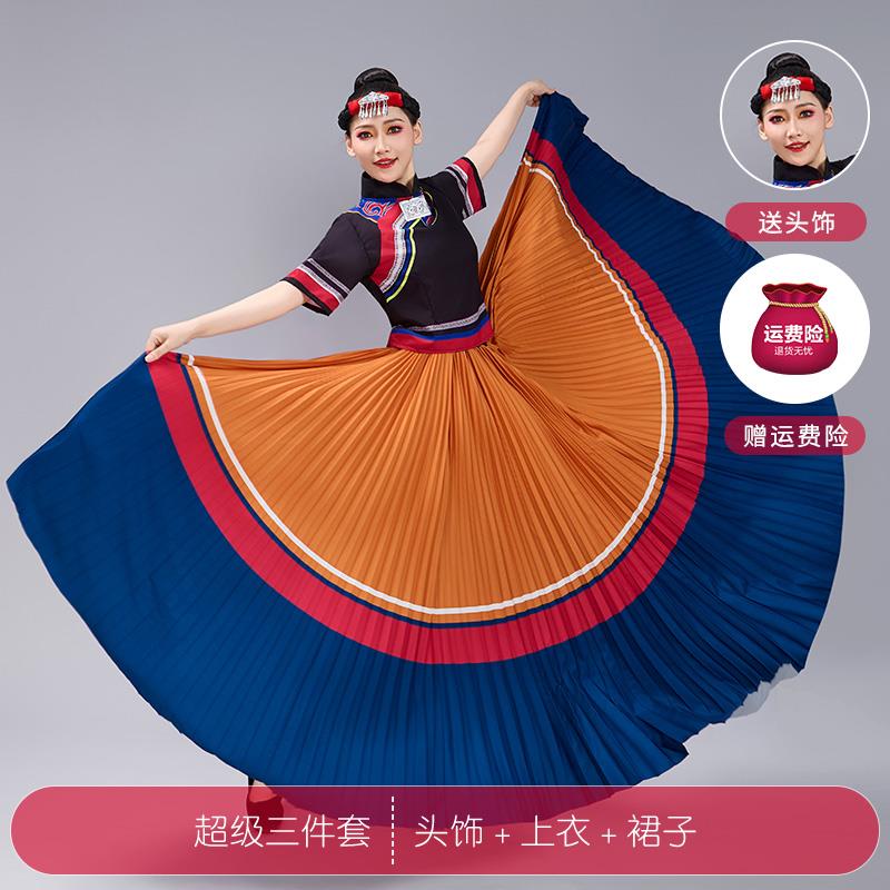 正品彝族舞人蹈服装凉场演出服成盛装礼赞大摆裙民族表演云南大山