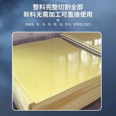 FR-3240多种颜色环氧板电木板加工 玻璃纤维绝缘垫板绝缘隔热介子