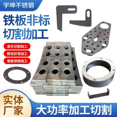 钢板铁板激光切割加工Q235B铁板镀锌板45钢激光切割加工