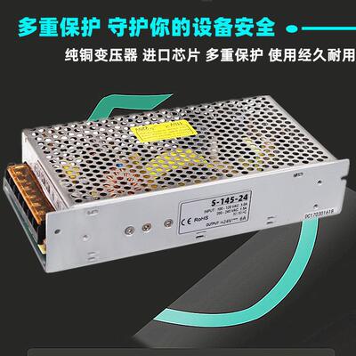开关电源S-145-24监控145W6.25A灯箱LED广告牌直流变压器220转24V