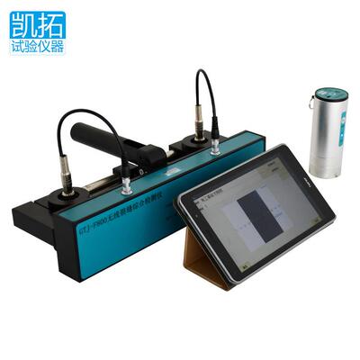 高铁建-F800无线裂缝综合测定仪裂缝深度宽度测定厂家直发