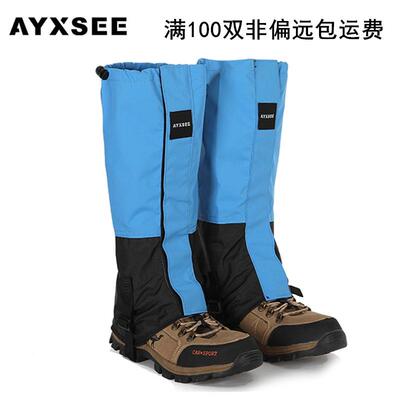 AYXSEE户外雪套沙漠防沙脚套雪乡防雪护腿防泼水防泥防虫登山绑腿