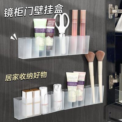 Wall-mounted免打孔透明简约口红化妆品收纳分隔盒for bathroom,