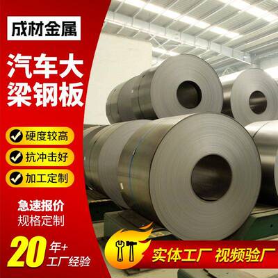 B410LA宝钢冷轧板HC460LA汽车底梁M250P1汽车高强HC500LA大梁钢板