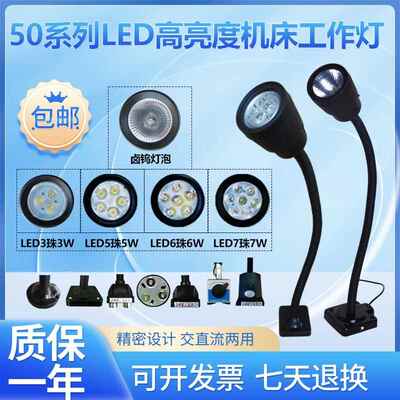 铁方座长臂防水新型JL50D 220V24VLED机床工作灯照明灯3w5w