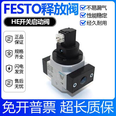 FESTO费斯托启动阀HEE-D-MINI-24 172956 HEE-D-MIDI-24 172959