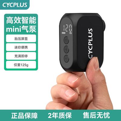 CYCPLUS AS210PRO迷你电动打气筒 便携式公路车充气泵 高压打气筒