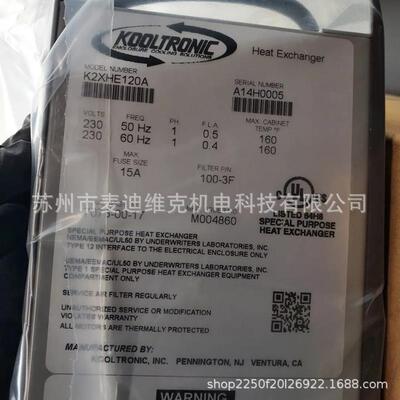 Kooltronic公司K2XHE120A型号热交换机 CE认证离心式通风机 设备