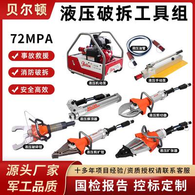 贝尔消防顿液压破拆工具救援应急液压剪切器S311撑顶器剪扩钳厂家