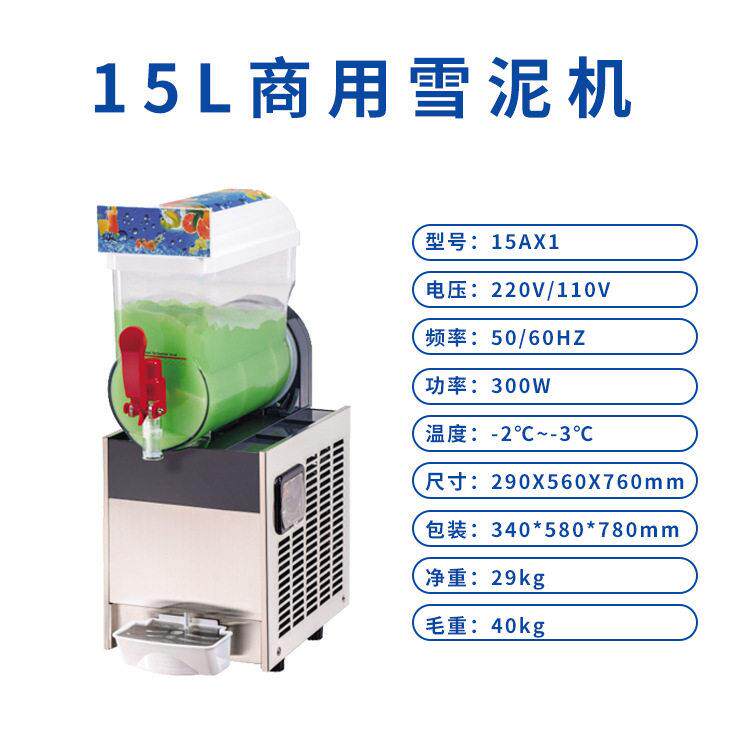 Slushmachine雪泥机商用雪粒机两缸雪融机双缸冰沙机15L饮料机