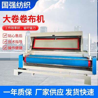 厂家直供全自动大卷卷机摆前摆后验后大卷机多功能设备