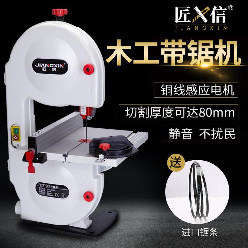 8寸带锯机线 线锯机木工曲线 线锯台式木工造型锯金属锯锯床小型