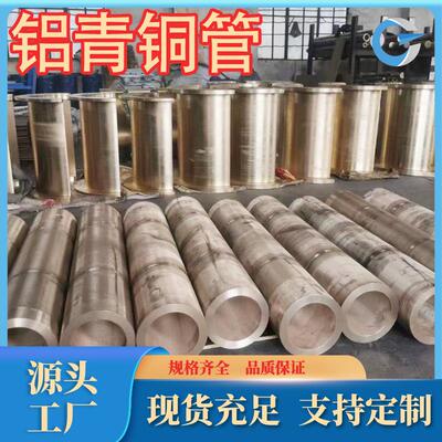 直销c6080铝青铜QAl5铝青铜管铜套QAl9-2铝青铜管规格牌号齐