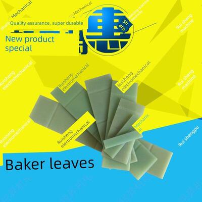 BECKER贝克真空泵旋片U5.100/U5.165/U4.250/101叶片刮片滑片甩片