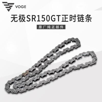 无极SR150GT天鹰布雷斯通滑板车KS150水冷隆鑫LX150T-29正时链条