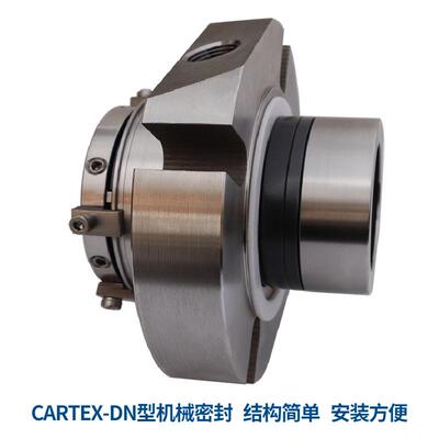 厂家供应CARTEX-DN机械密封 集装式机械密封 化工泵/纸浆泵用密封