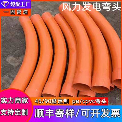 一固供应cpvc电力管高压穿线管电力电缆管非开挖塑料排管pvc弯头