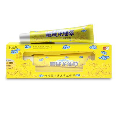 【官网正品SNB】忆恋域龙仙草抑菌乳膏藏旗苗灵皮肤本软膏官草方