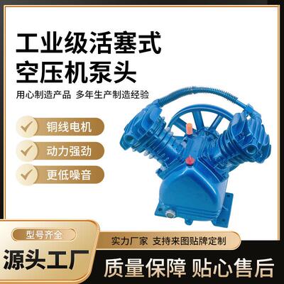 压缩机泵头总成活塞双缸0.25/80.25/12.5气泵机头2.2KW空压机泵