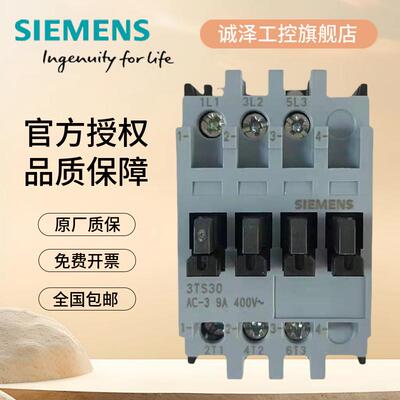 西门子交流接触器3TS29/30/31/32/33/34/35/36 AC110/220V 0XM0