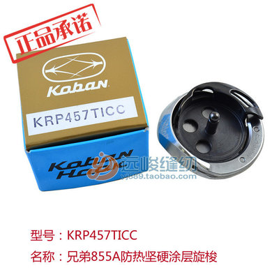 日本原装进口佐文牌 KRP457TICC 855A车梭床梭头防热坚硬涂层旋梭