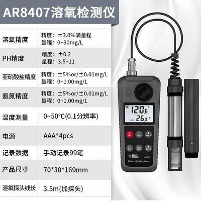 正品水希玛R8406溶氧仪鱼塘产810养殖含氧2量测定便携式溶解A氧检