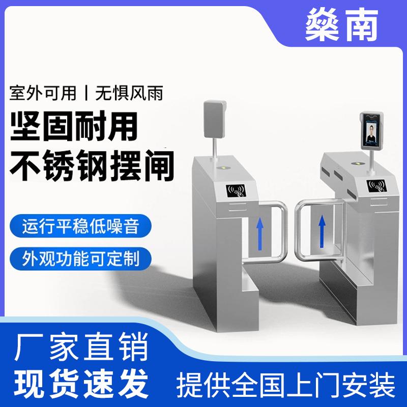 桥式八角摆闸人脸识别门禁考勤工地小区智能人行通道门不锈钢摆闸