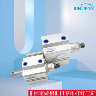 源头工厂SDAJ63*40-10双作用可调薄型气缸相框机专用打钉气缸