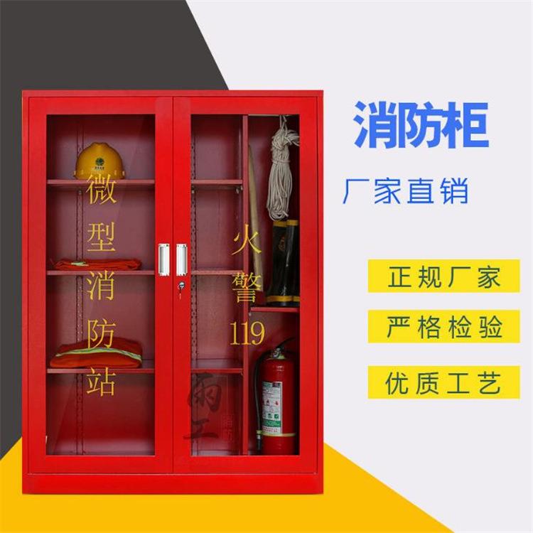不锈钢消防柜微型消防站应急物资柜消防灭火器材箱劳保防护用品柜